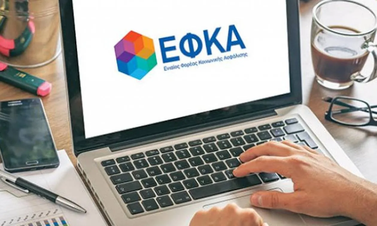 Νέα ηλεκτρονική υπηρεσία στον e-ΕΦΚΑ: Διορθώσεις στα στοιχεία ασφάλισης ...