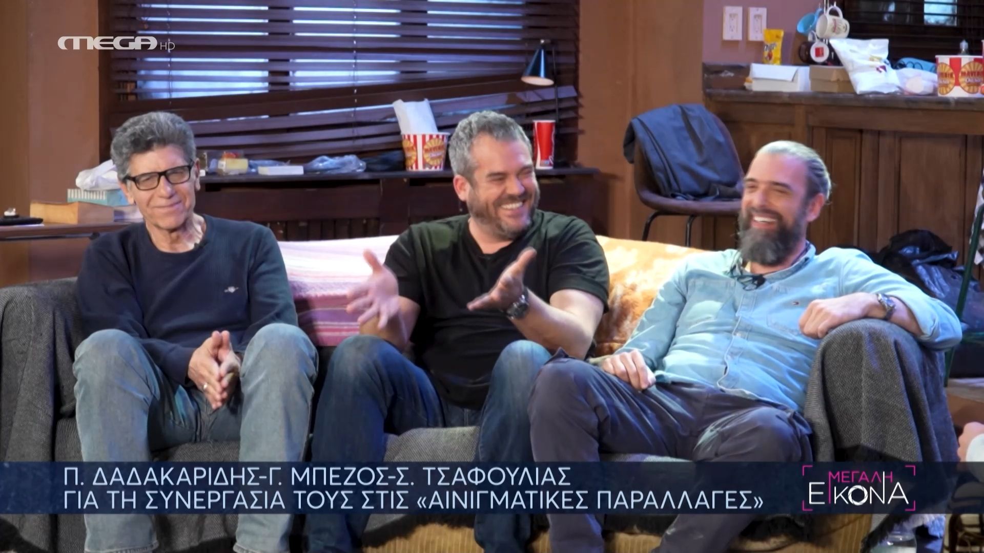 Η «χρυσή» τριάδα του ελληνικού θεάτρου Δαδακαρίδης, Μπέζος και ...