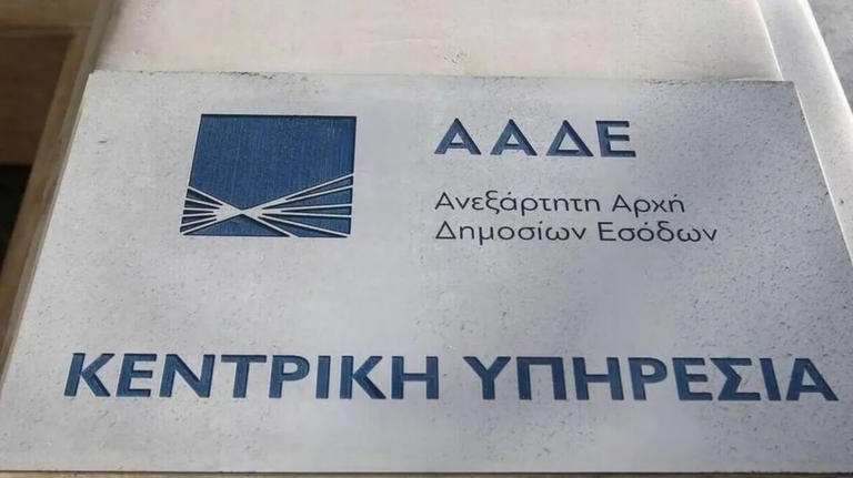ΑΦΜ: Περισσότεροι από 1.169.000 ανήλικοι τον έλαβαν «αυτόματα» - Πώς θα ...