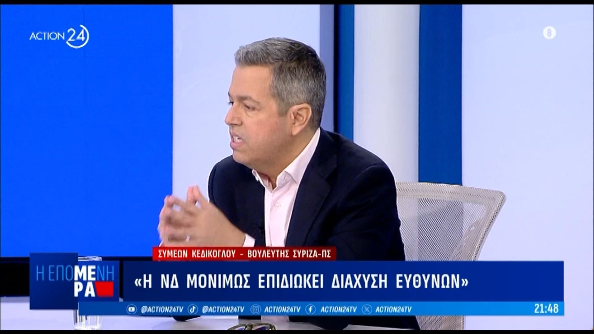 Σ. Κεδίκογλου για ΟΠΕΚΕΠΕ: «Πώς έγινε η Κρήτη μπλε; Πώς η Εύβοια έγινε ...