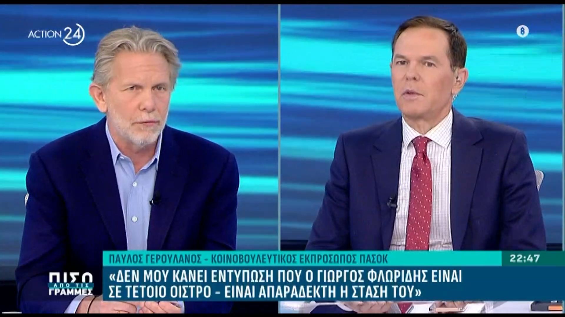 Π. Γερουλάνος: «Σε οίστρο ο Φλωρίδης - Απαράδεκτη στάση, ξεμένει από ...