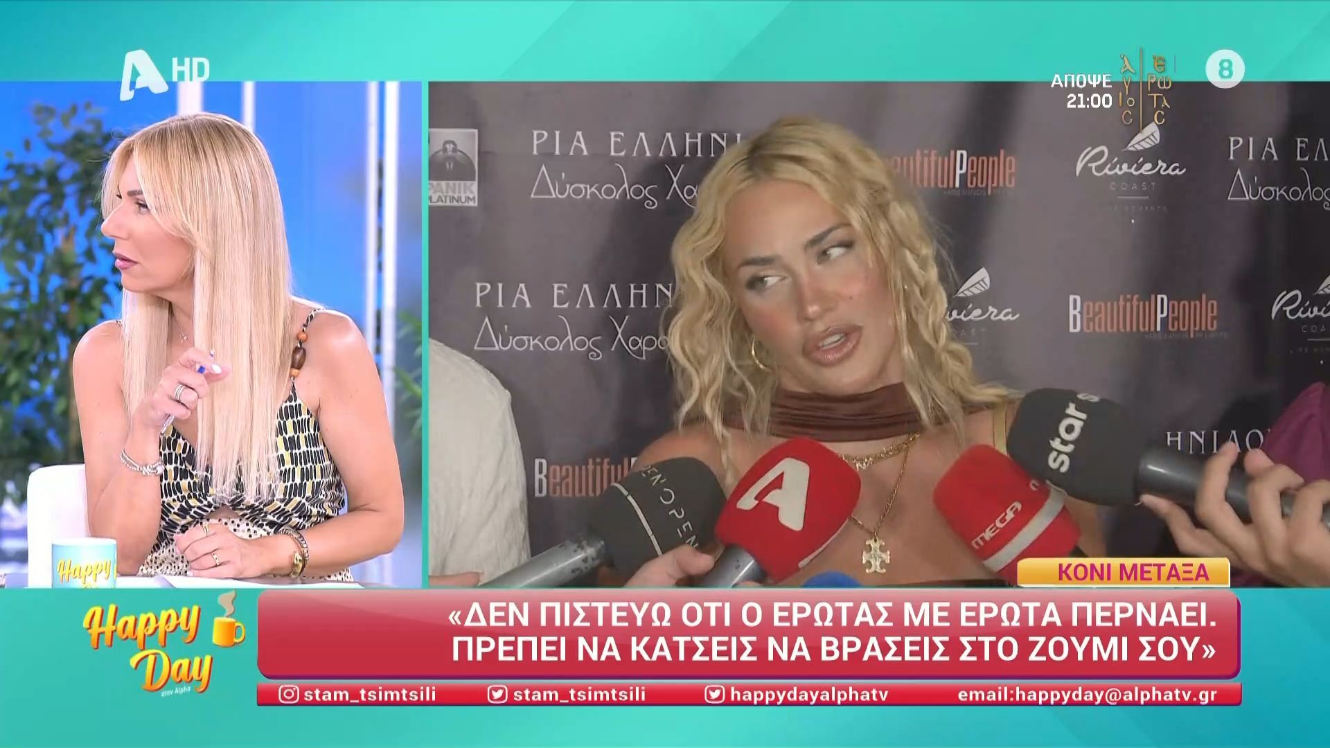 Τ. Μεσσαροπούλου για Κ. Μεταξά: «Μίλησε πολύ ώριμα η Κόνι»