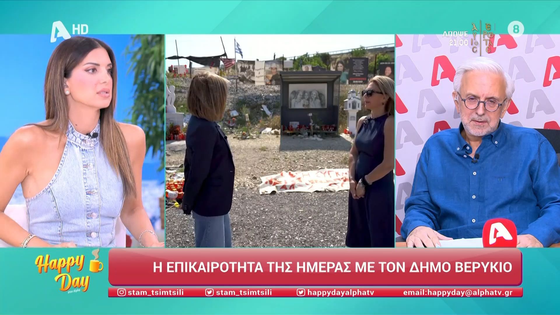 Δ. Βερύκιος για υπ. Καρυστιανού: «Πρόκειται για εν ενεργεία δικαστικό»