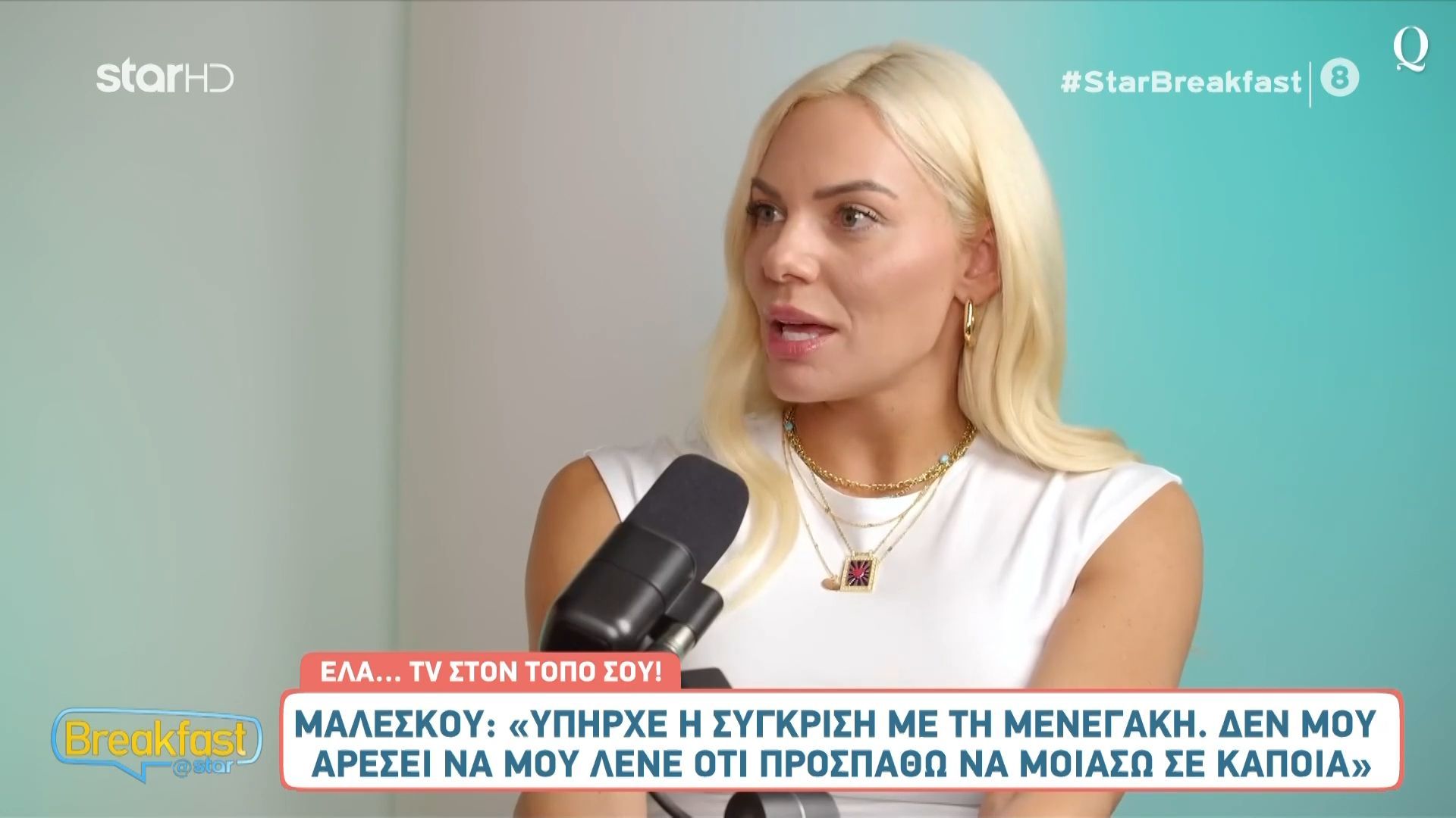 Ι. Μαλέσκου: «Πριν μιλούσα και ντυνόμουν ελεύθερα - Ξαφνικά έγινα η ...
