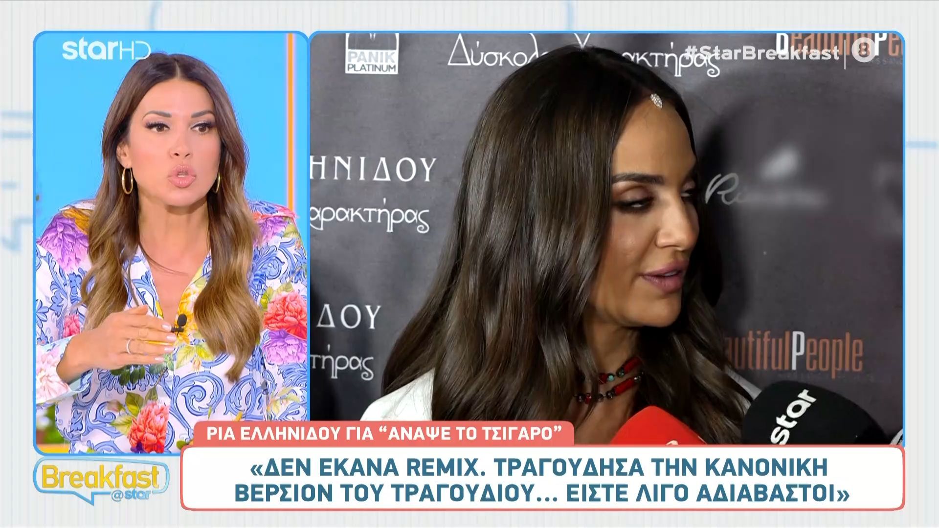 Ε. Χατζίδου για Ρ. Ελληνίδου: «Μου έκανε εντύπωση η στάση της και που ...