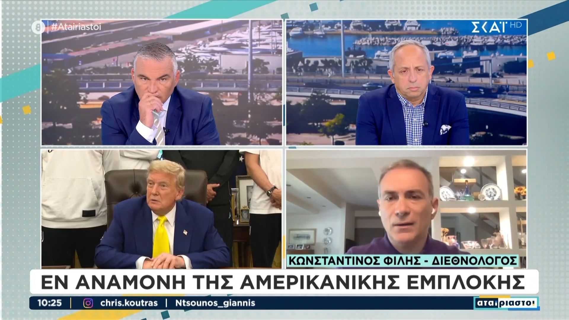 Κ. Φίλης: «Ο Τραμπ μπορεί να έχει επιλέξει να εμπλακούν οι ΗΠΑ στον ...