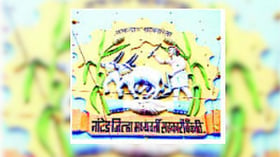 Nanded District Bank : नांदेड जिल्हा मध्यवर्ती सहकारी बँक ...