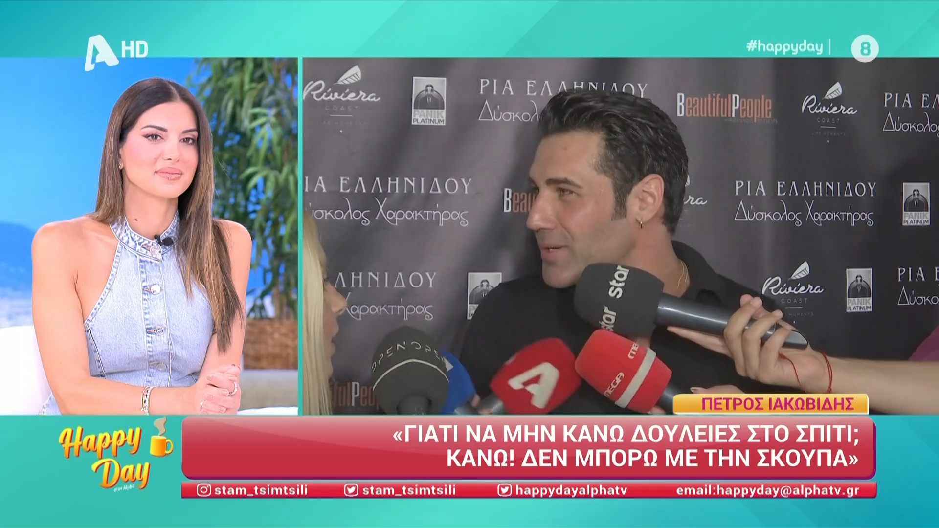 Π. Ιακωβίδης: «Μια γυναίκα βοηθάει... Ο άνθρωπος που θα σου λύσει ...