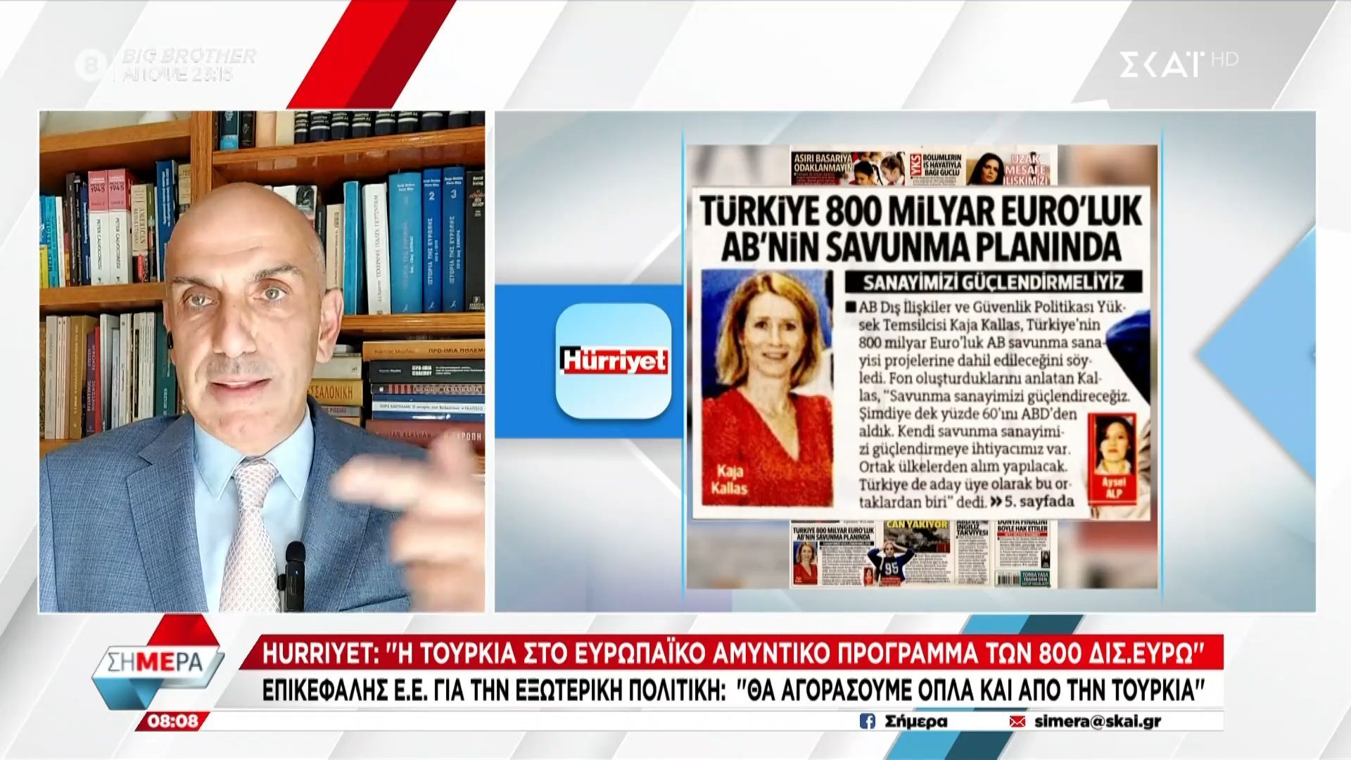 Hurriyet: «Η Τουρκία στο Ευρωπαϊκό Αμυντικό Πρόγραμμα των 800 δισ. ευρώ»