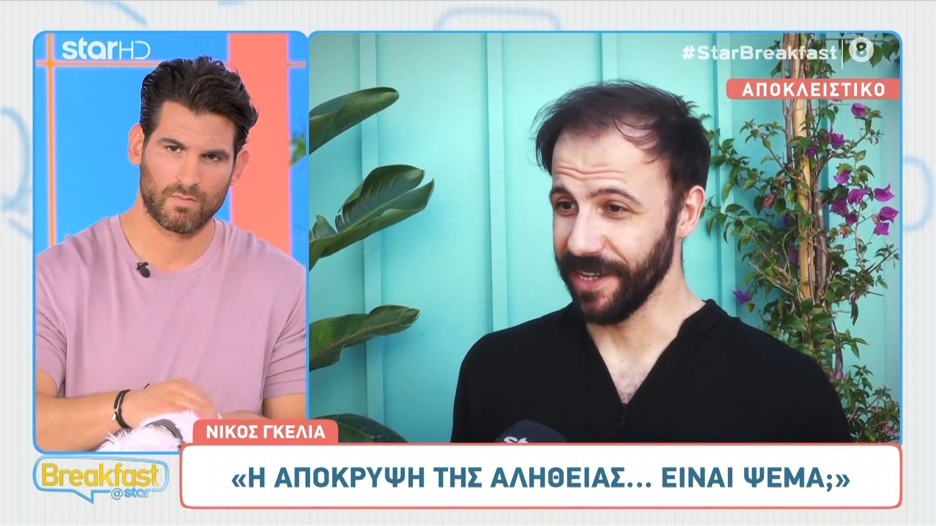 Ν. Γκέλια: «Η απόκρυψη της αλήθειας, είναι ψέμα;»