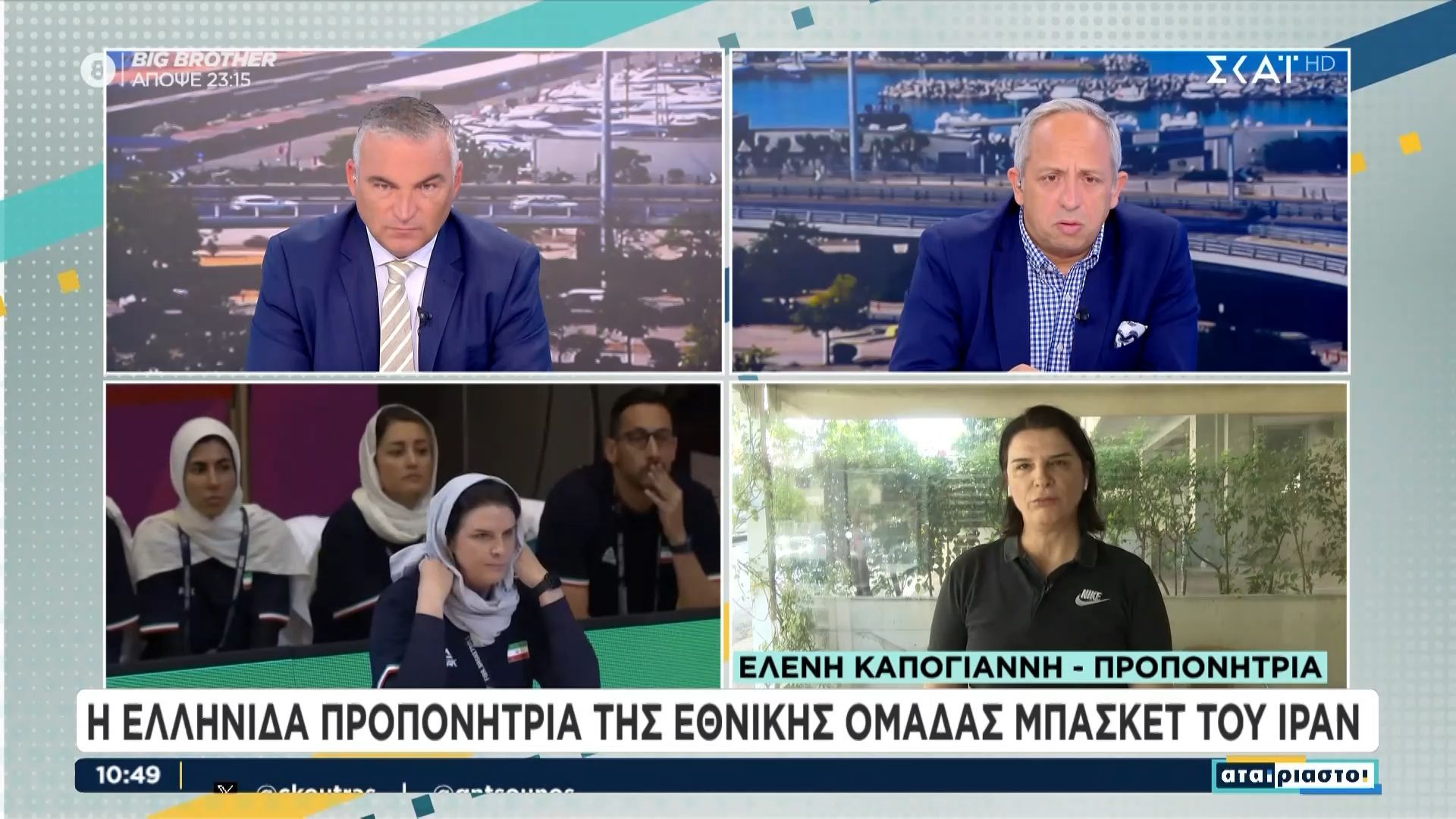 Η Ελληνίδα προπονήτρια της εθνικής ομάδας μπάσκετ του Ιράν στους ...