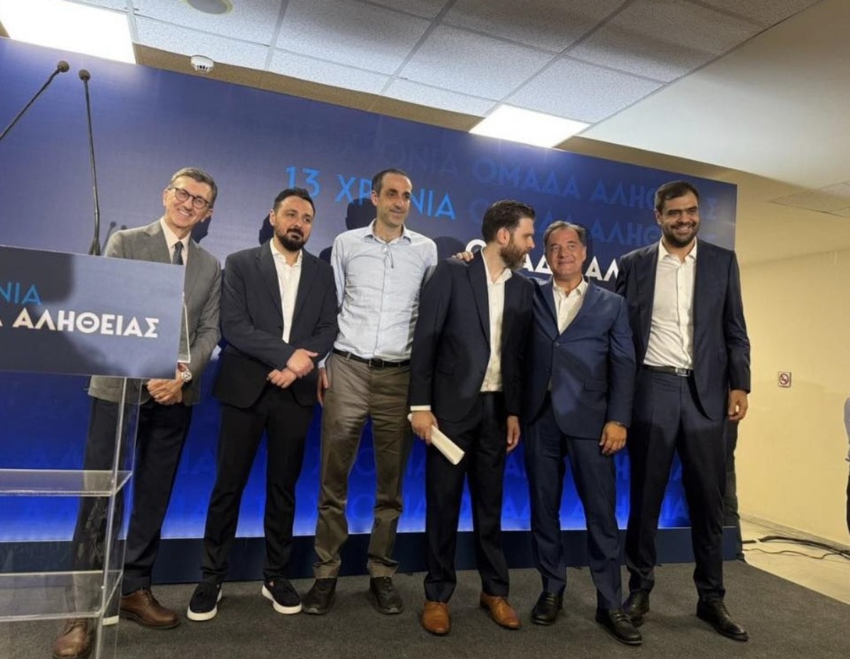 ΣΥΡΙΖΑ για την εκδήλωση της «Ομάδας Αλήθειας»: «Ελπίζουμε να είδε τη ...