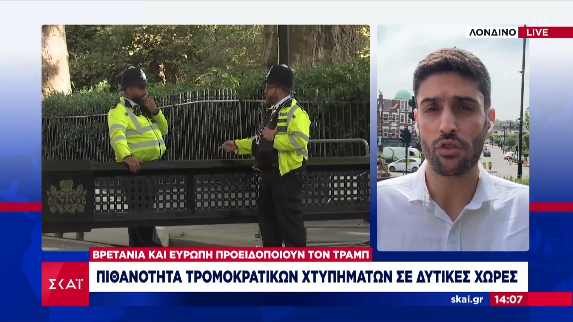 Βρετανία και Ευρώπη προειδοποιούν τον Τραμπ: Πιθανότητα τρομοκρατικών ...