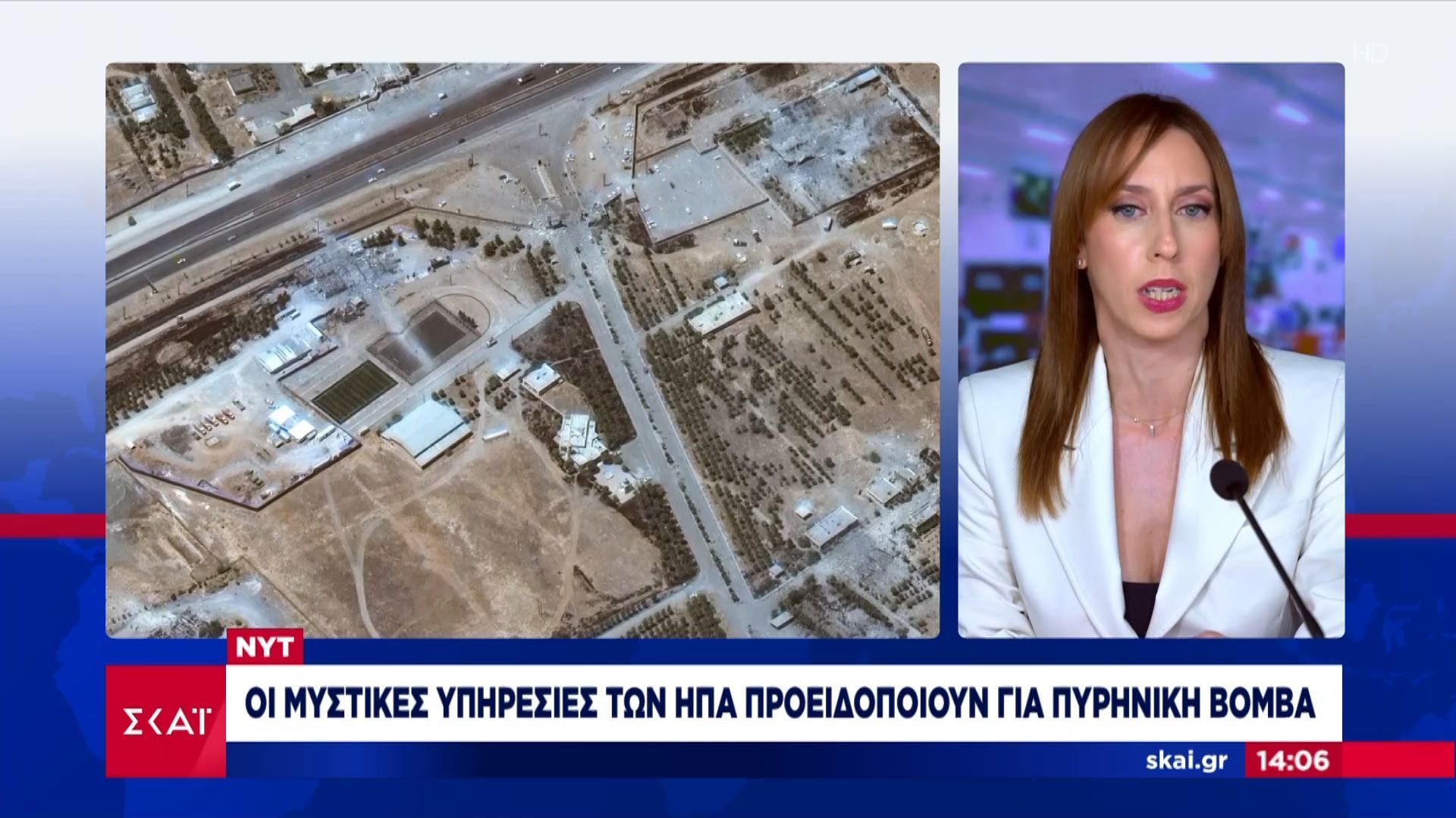 ΝΥΤ: Οι μυστικές υπηρεσίες των ΗΠΑ προειδοποιούν για πυρηνική βόμβα