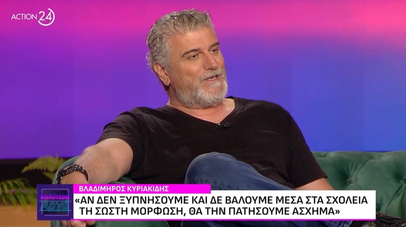 Σάλος με όσα είπε σε συνέντευξη του ο Βλαδίμηρος Κυριακιδης – Ο τρόμος ...