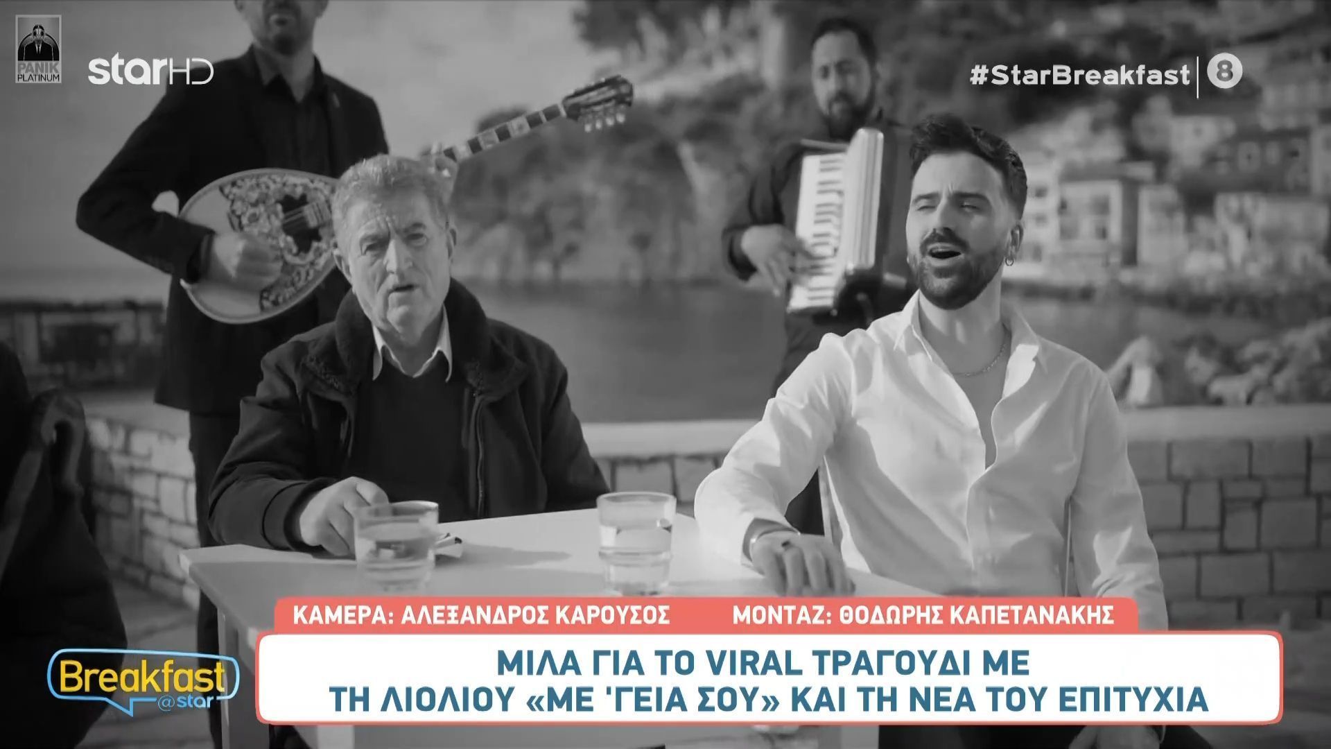 Γ. Φακίνος: «Με τεχνητή νοημοσύνη έχουν βάλει τη φωνή του Παντελίδη στο ...
