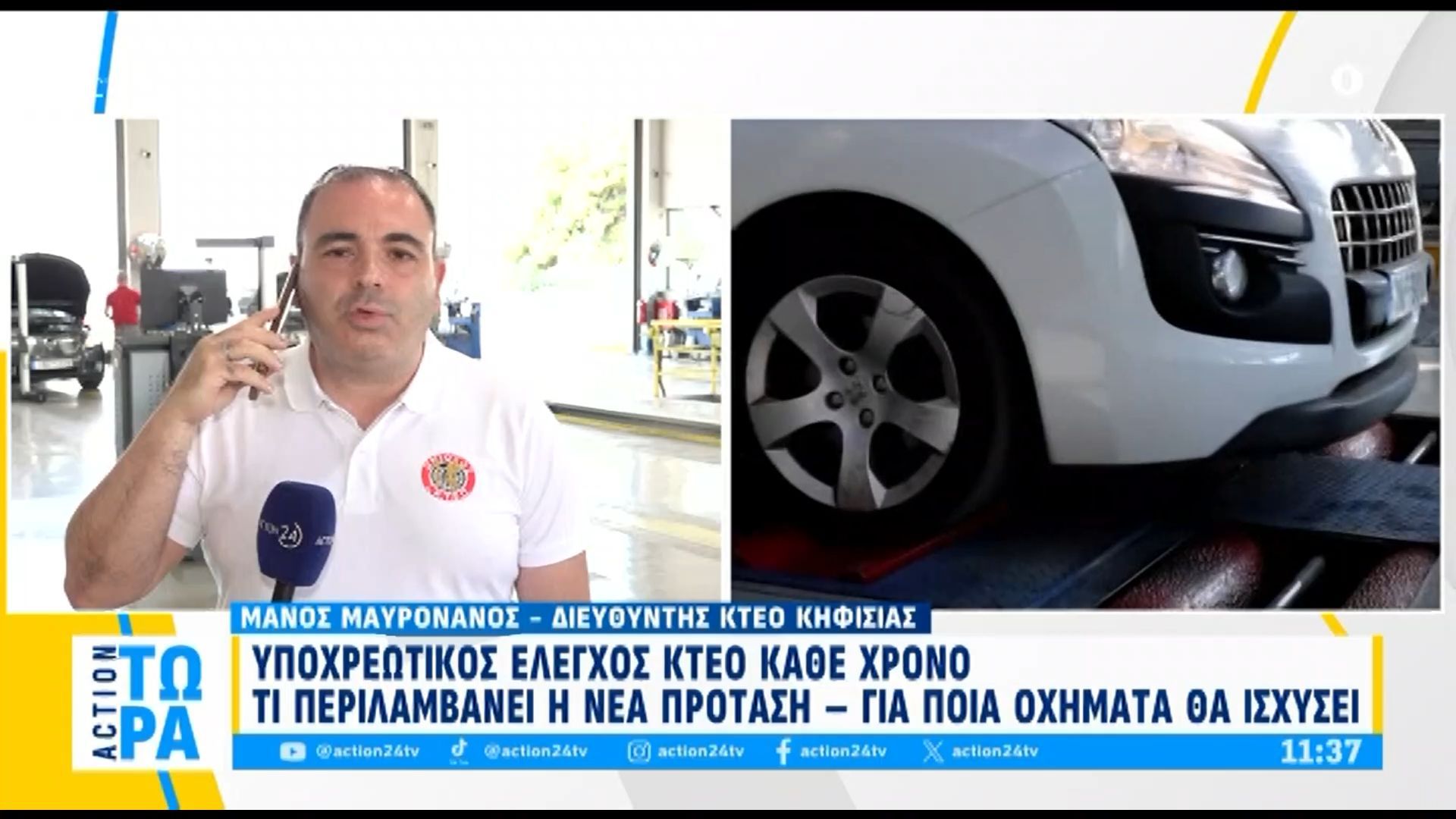 Υποχρεωτικός έλεγχος ΚΤΕΟ κάθε χρόνο - Για ποια οχήματα θα ισχύσει