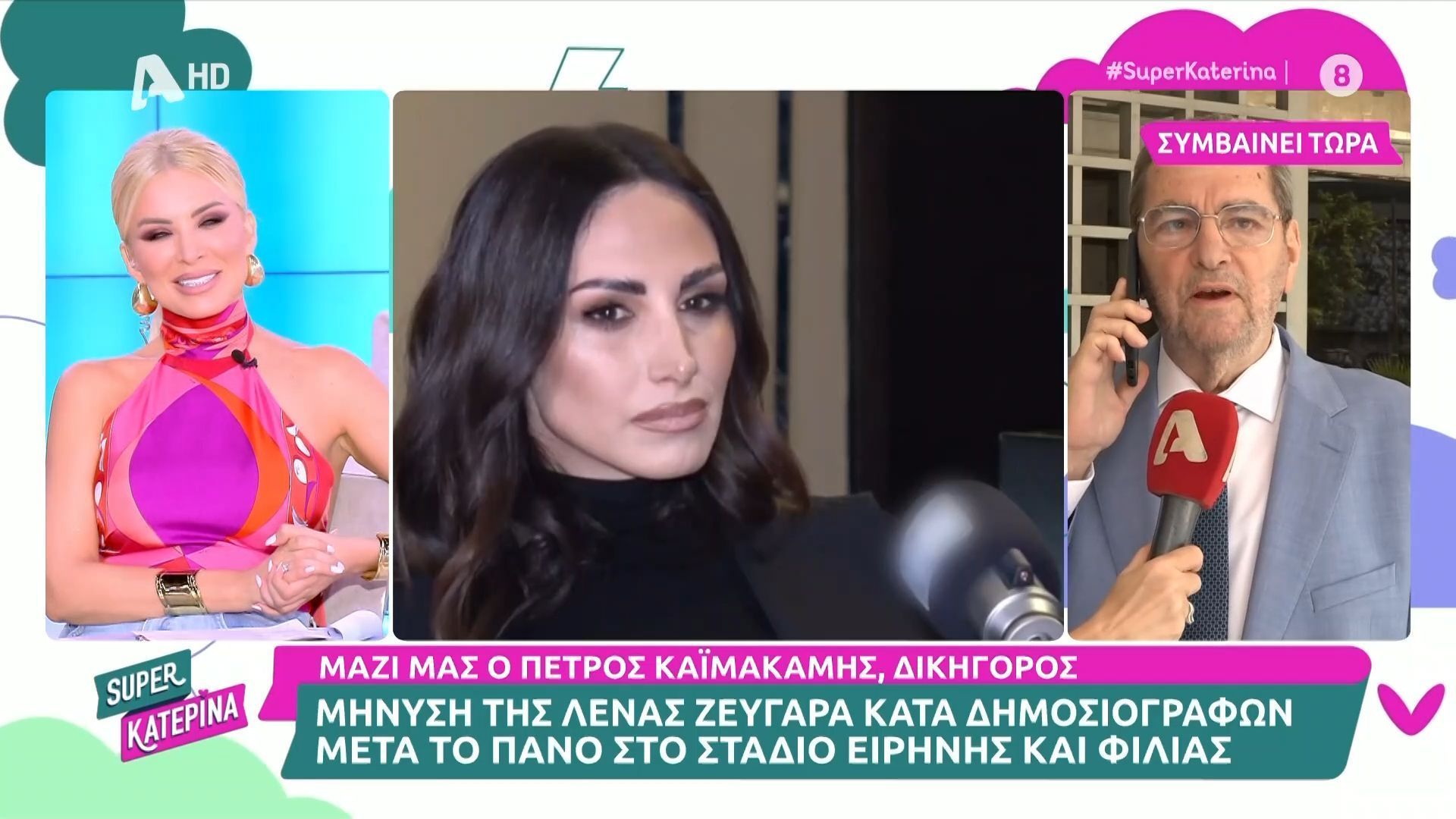 Δικηγ. Λ. Ζευγαρά: «Θα πρέπει να ακολουθηθεί συγκεκριμένη διαδικασία ...