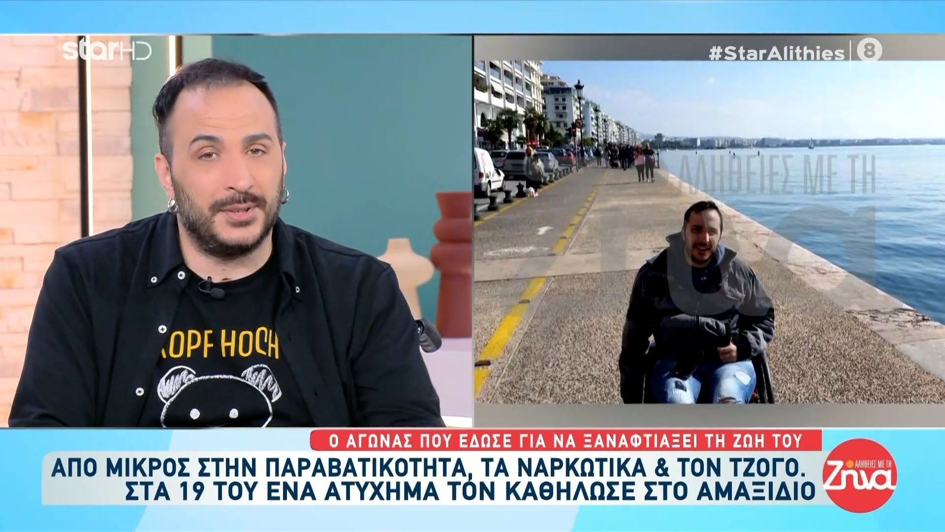 Φ. Παπαδημητρίου: «Στα προ ατυχήματος χρόνια τζόγαρα τον εαυτό μου και ...