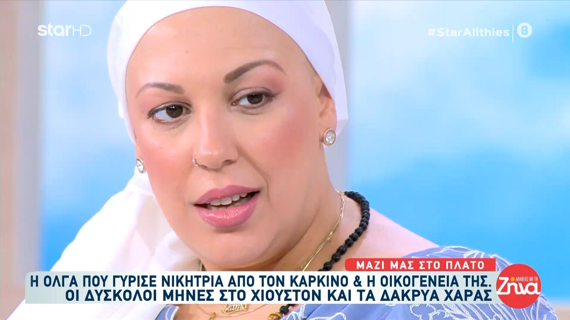 Ο. Μαυρίδου: Νίκησε τον καρκίνο και επέστρεψε στο σπίτι της - «Είχα ...