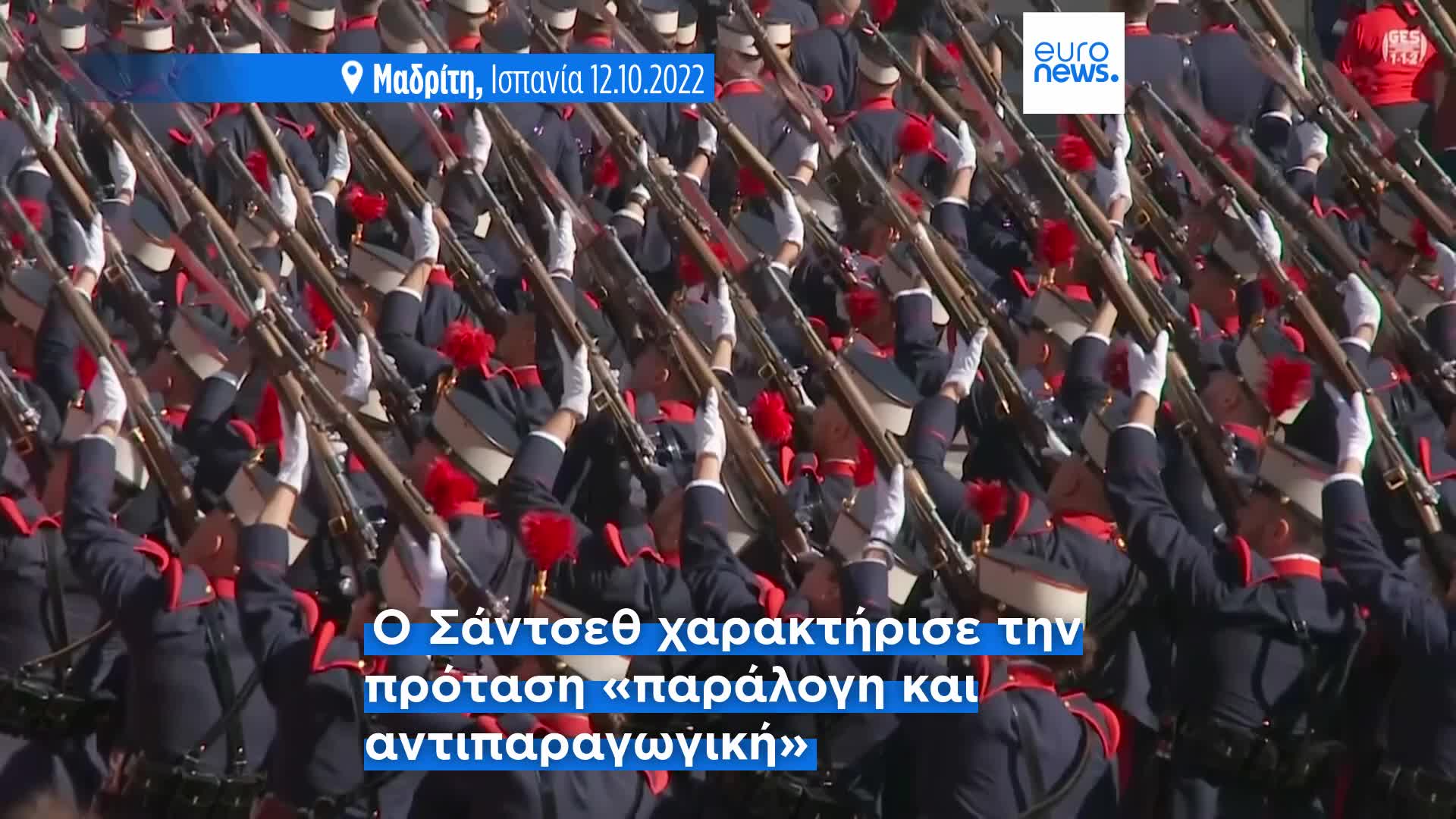 Ισπανία: «Όχι» σε αμυντικές δαπάνες 5% του ΑΕΠ - Επιστολή Σάντσεθ στον ...