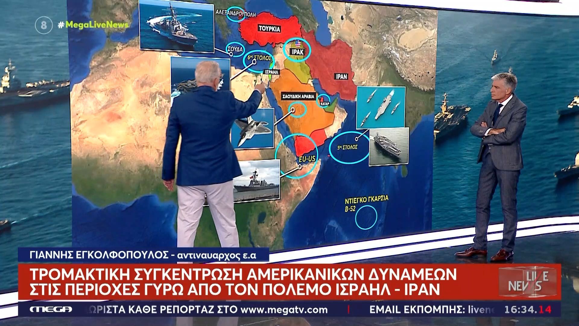 Τρομακτική συγκέντρωση αμερικανικών δυνάμεων στις περιοχές γύρω από τον ...