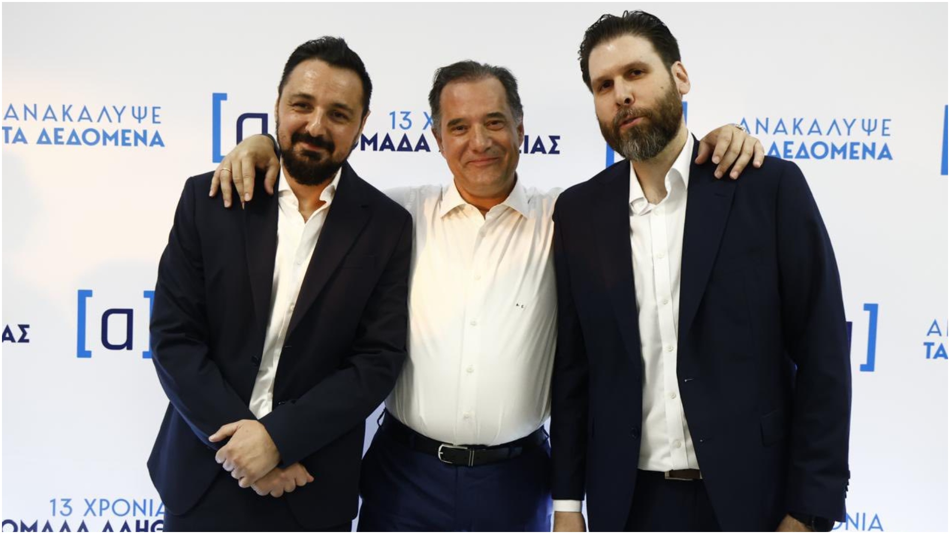 Ομάδα Αλήθειας: Ποιοι έδωσαν το παρών στην εκδήλωση για τα 13 χρόνια