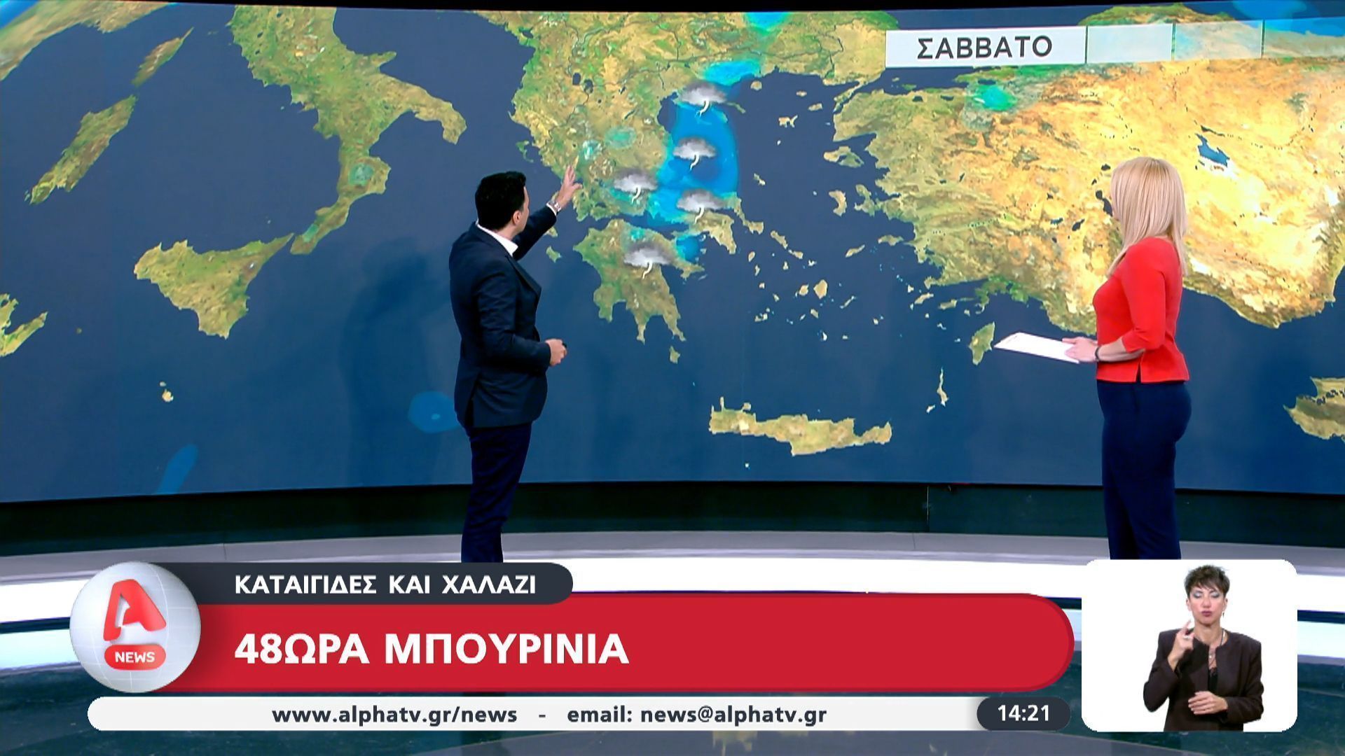 48ωρα μπουρίνια με καταιγίδες και χαλάζι