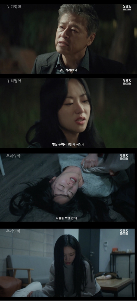 '우리영화' 전여빈, 남궁민♥이설 키스 목격..'충격'[★밤TView]