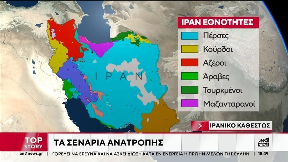 Οι τελευταίες εξελίξεις στη Μέση Ανατολή