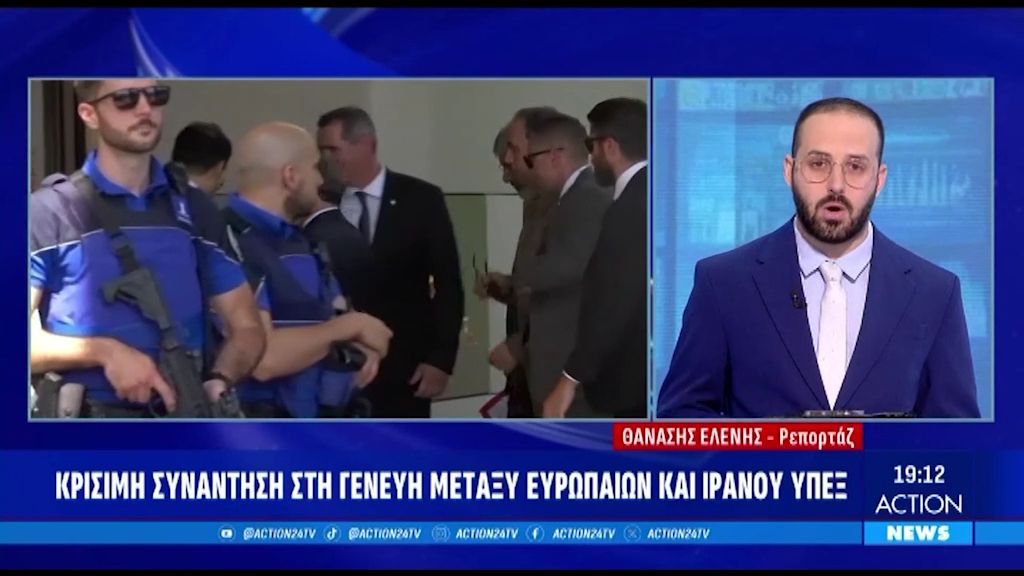 Τελευταία εξέλιξη: «Τελεσίγραφο» στο Ιράν από την Ευρώπη για το ...