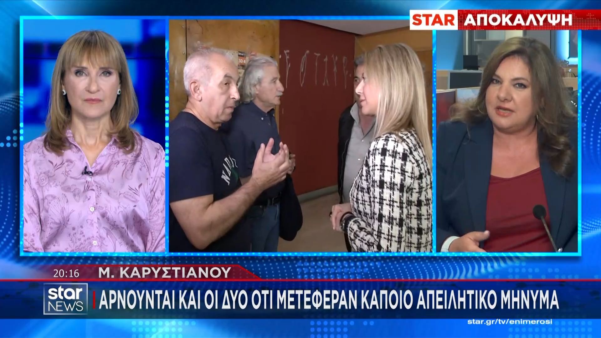 Αποκάλυψη - Ο δικαστής Δημήτρης Σκουτέρης και μια δικηγόρος ...