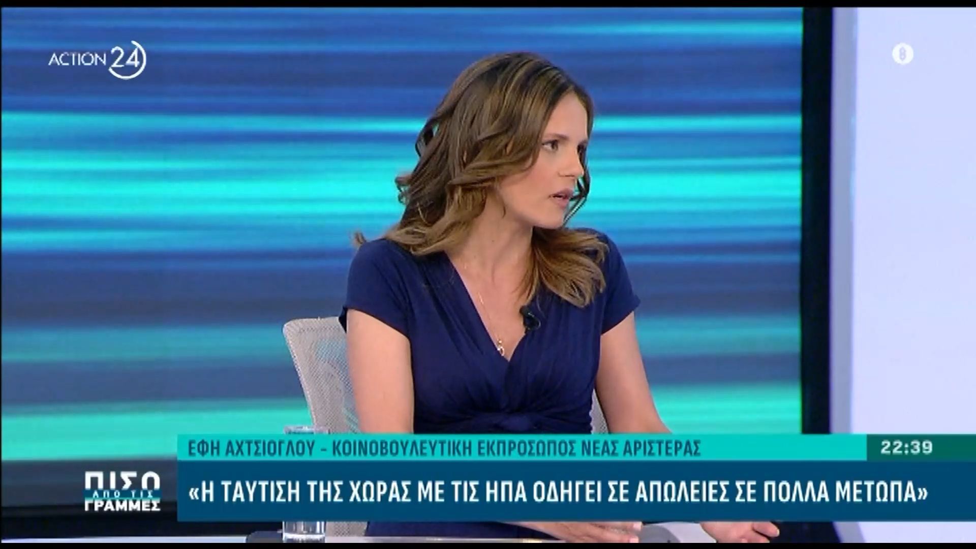 Ε. Αχτσιόγλου: «Δεν γίνεται να έχουμε στρατηγική σχέση με μια χώρα που ...
