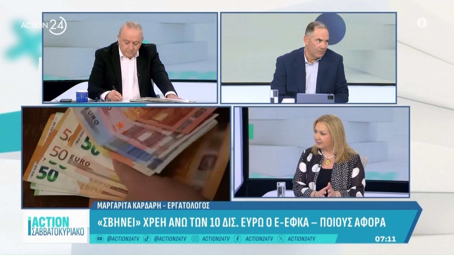 Σβήνει χρέη άνω των 10 δις ευρώ ο e-εφκα - Ποιούς αφορά