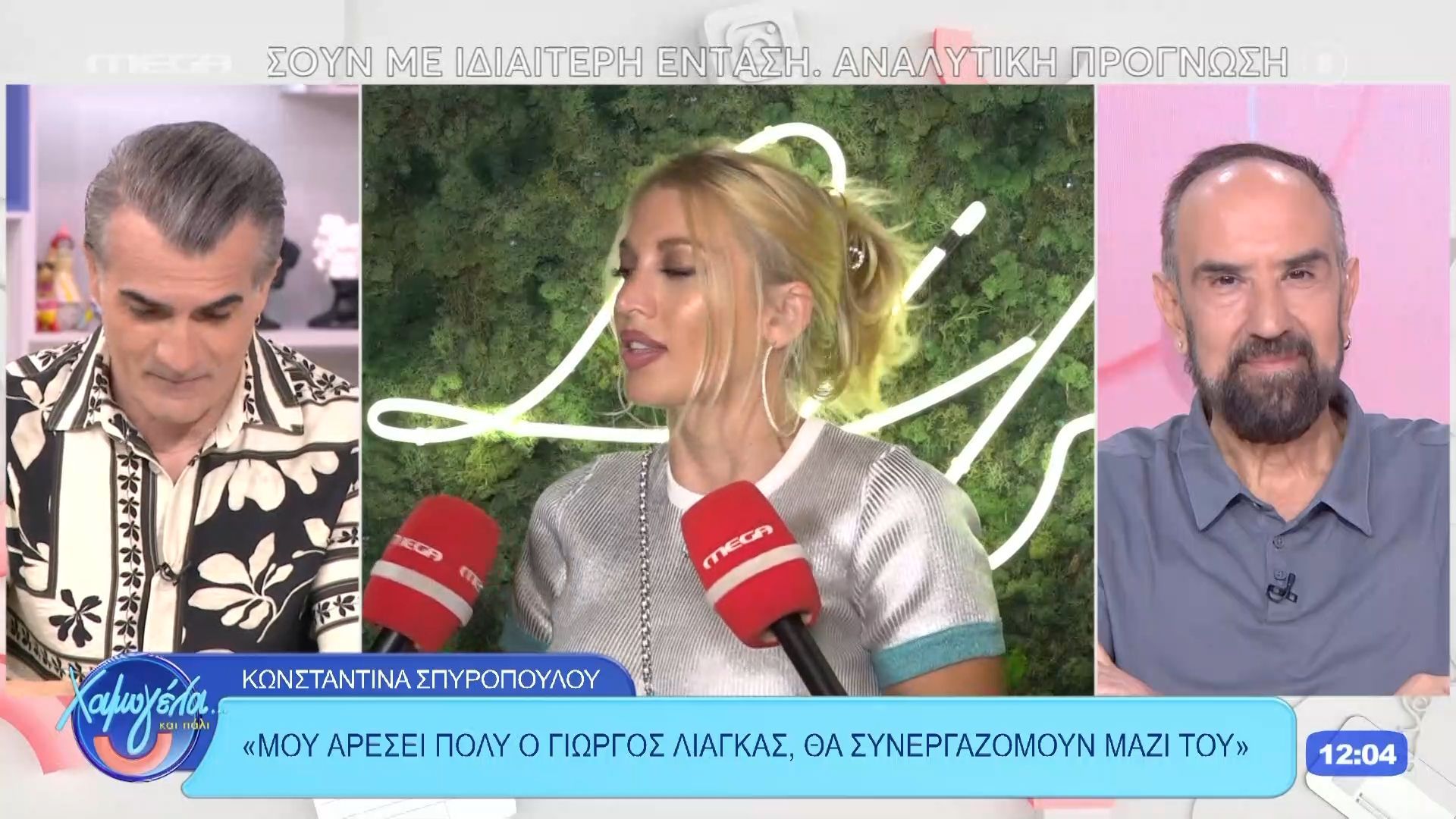 Π. Σταματόπουλος: Η αναφορά στο μήνυμα που έλαβε από τη Ν. Παραδεισανού ...