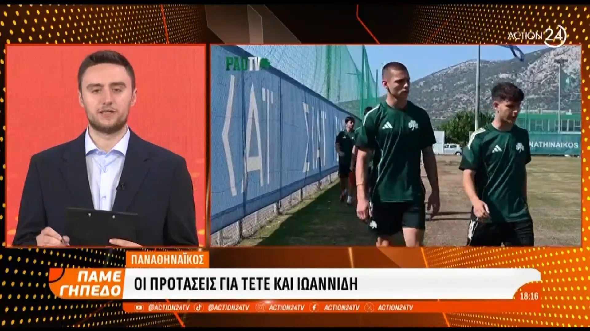 Παναθηναϊκός: «Σειρήνες» από Φιορεντίνα για Τετέ και Ιωαννίδη, αρνητική ...