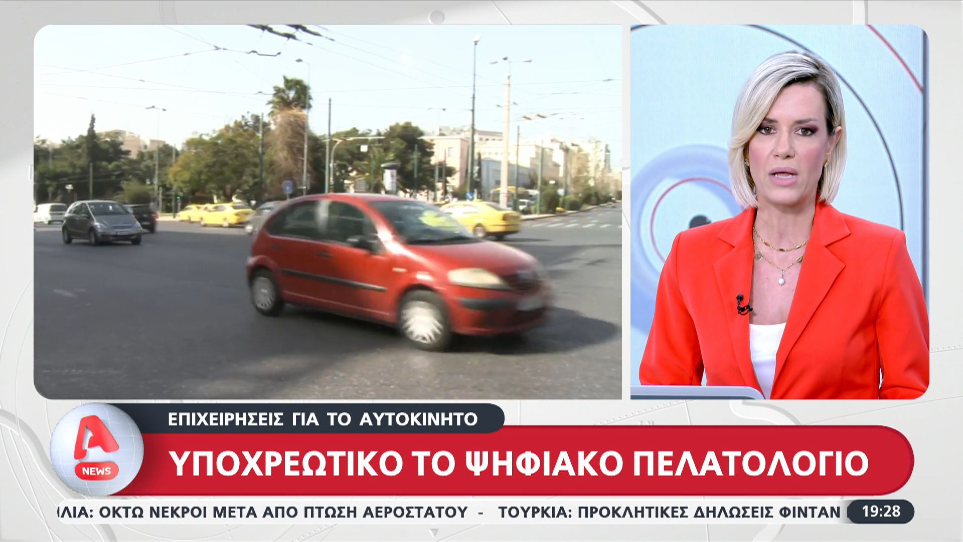 Υπηρεσίες για το αυτοκίνητο: Υποχρεωτικό το ψηφιακό πελατολόγιο