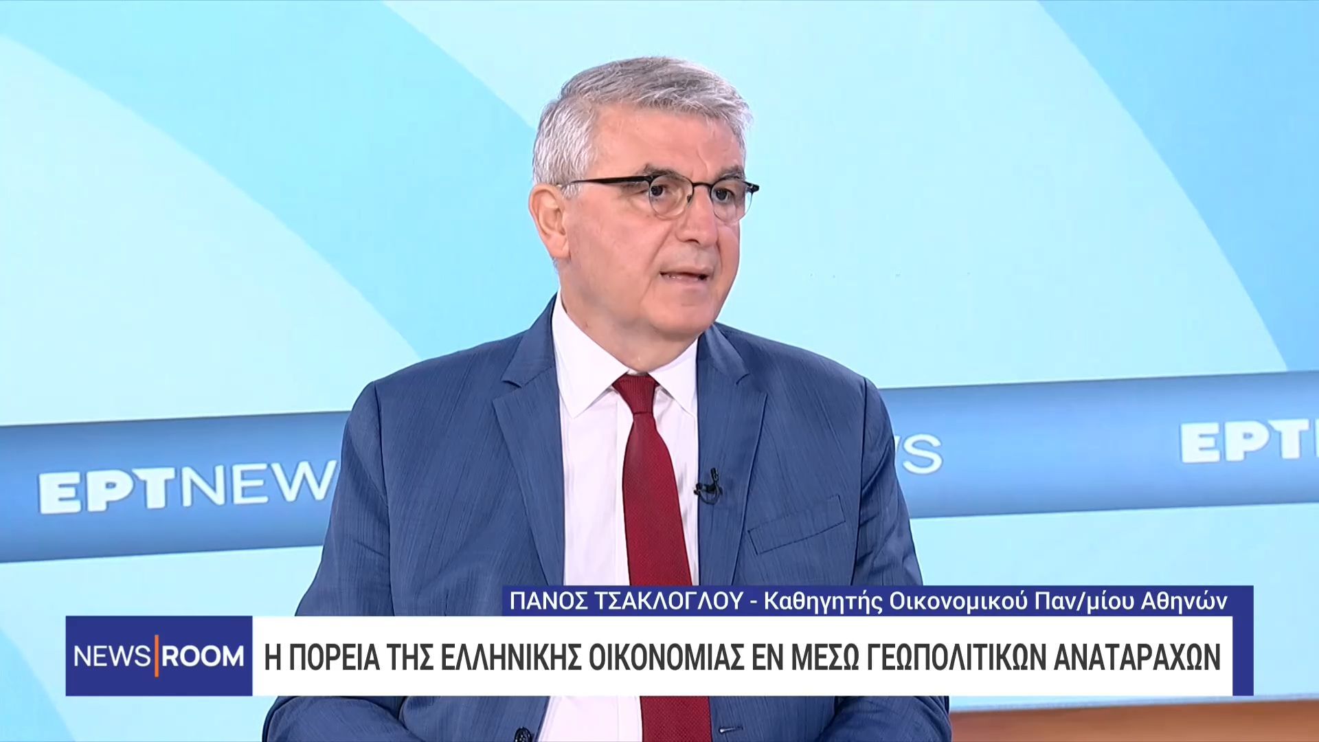 Π. Τσακλόγλου στο ΕΡΤΝews: Οι παγκόσμιες εξελίξεις και ο πόλεμος στη ...