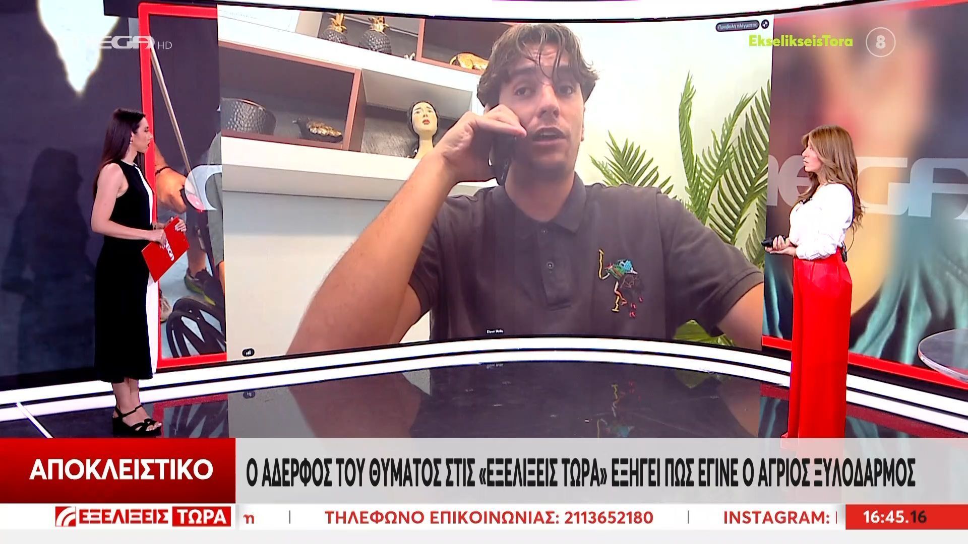 Αδελφός θύματος ξυλοδαρμού: «Υπήρχε κι ένας 17χρονος - Σε εκείνον έγινε ...