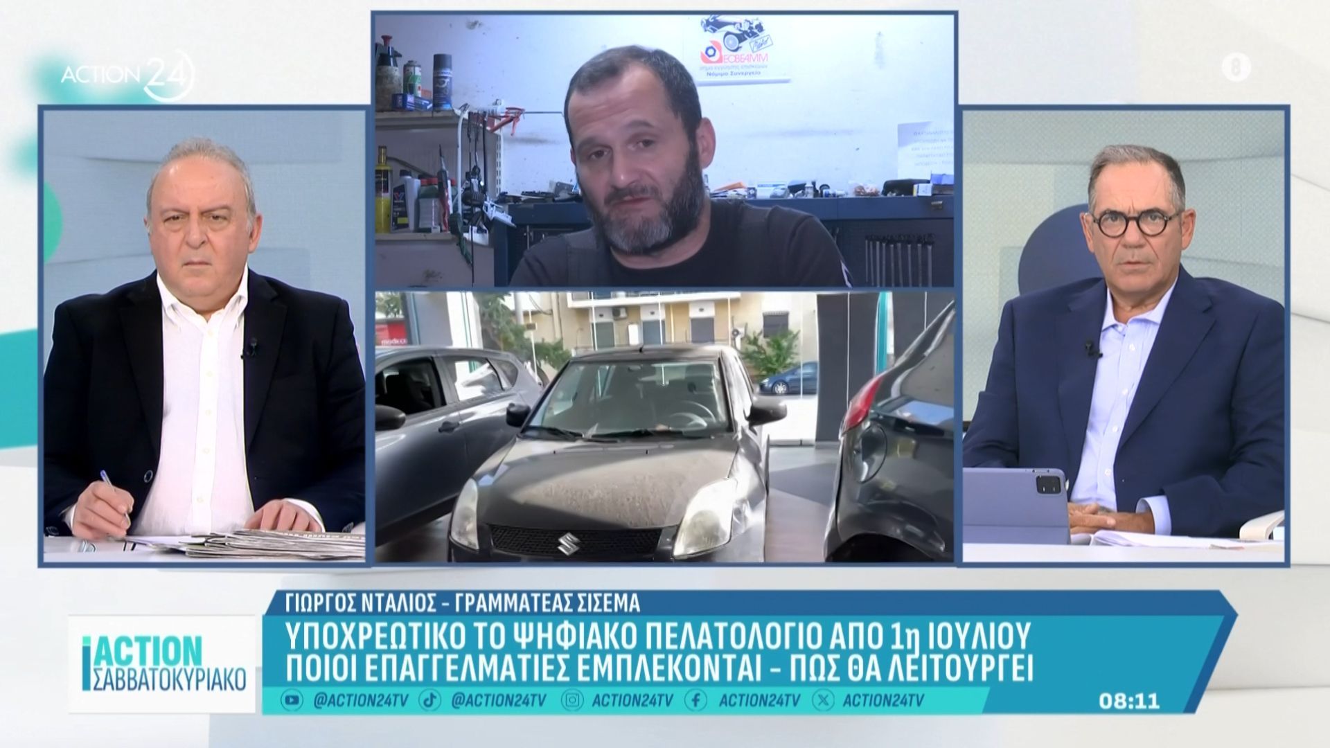 Υποχρεωτικό το ψηφιακό πελατολόγιο από 1η Ιουλίου: Ποιους επαγγελματίες ...