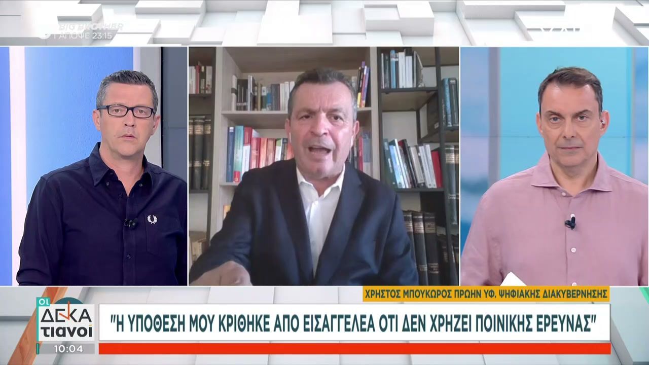 Χ. Μπουκώρος: "Η υπόθεσή μου κρίθηκε από εισαγγελέα ότι δεν χρειάζεται ...