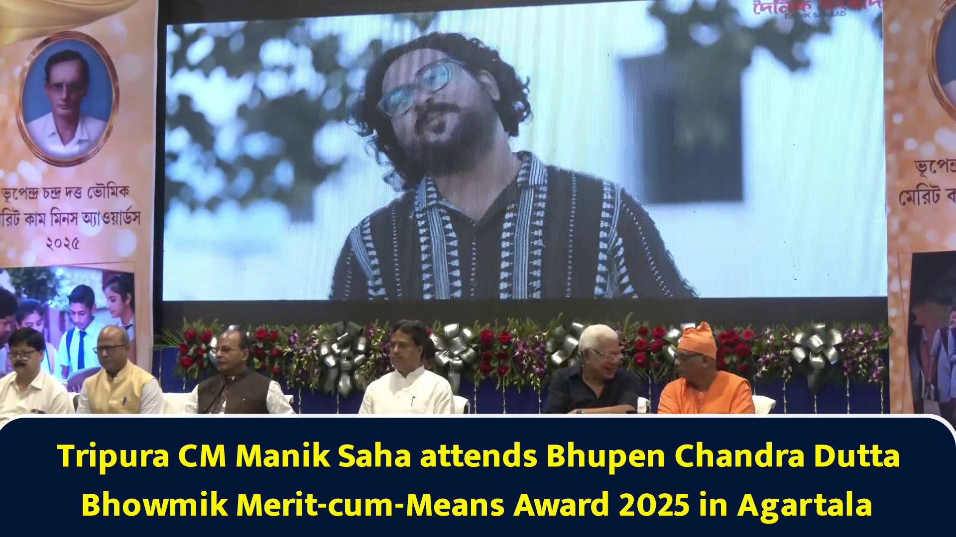 Tripura CM Manik Saha attends Bhupen Chandra Dutta Bhowmik Merit-cum-Means Award 2025 in Agartala