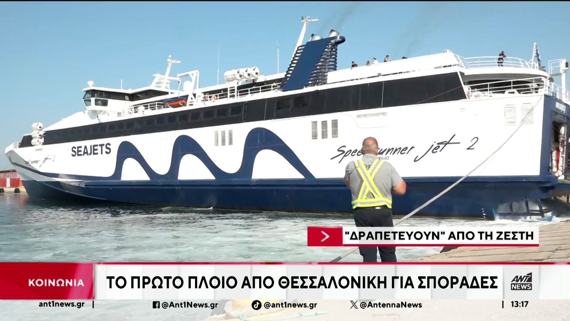 Καλοκαιρινές εξορμήσεις και για τους κατοίκους της Θεσσαλονίκης
