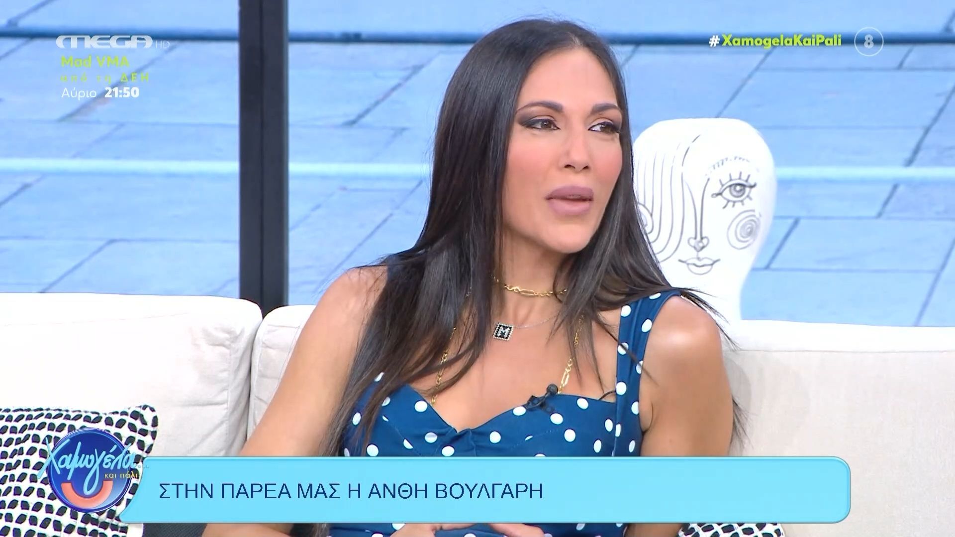 Η Ανθή Βούλγαρη στο «Χαμογέλα και Πάλι»