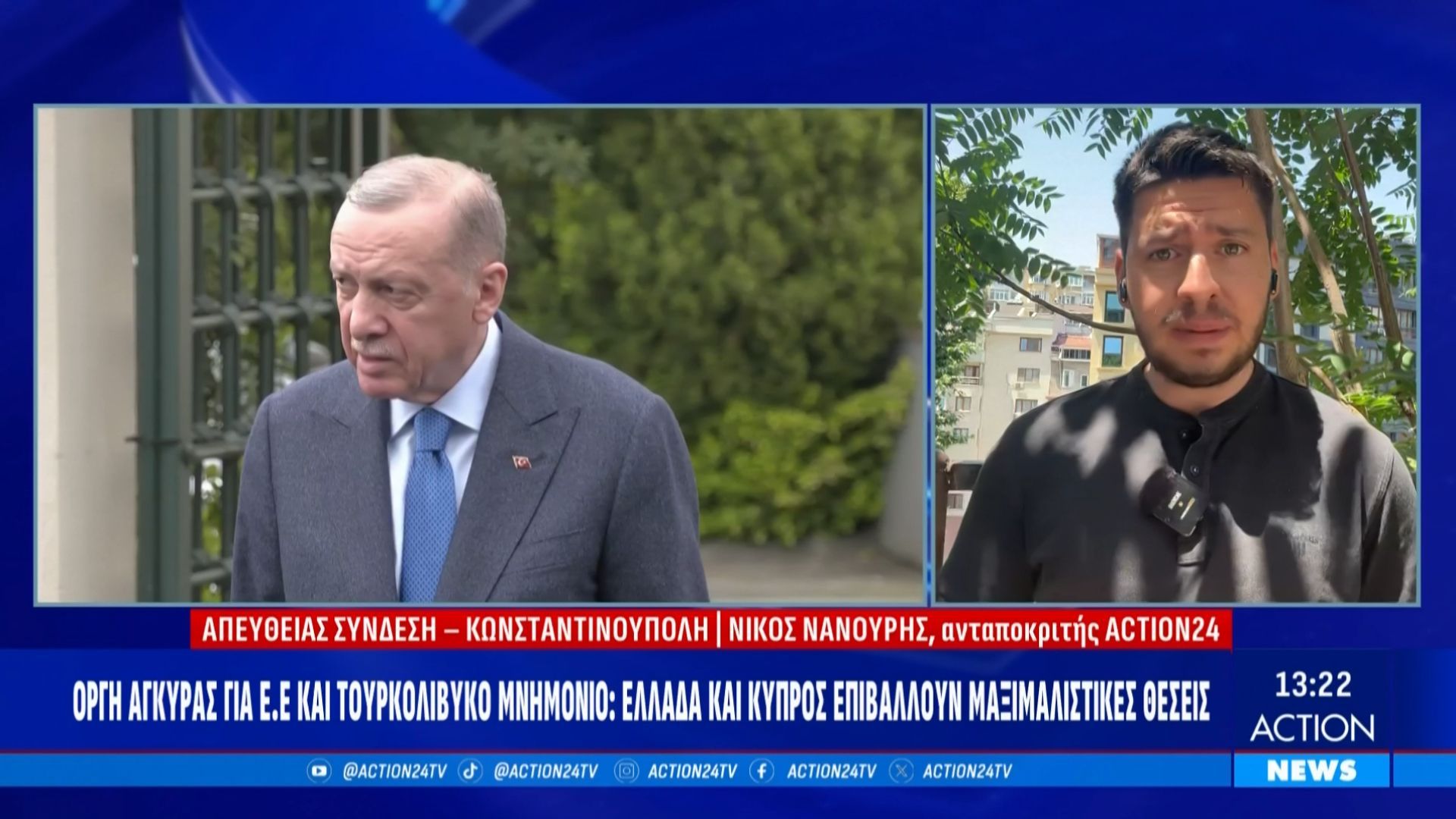 Οργή της Άγκυρας για Ε.Ε. και τουρκολιβυκό μνημόνιο: Ελλάδα και Κύπρος ...