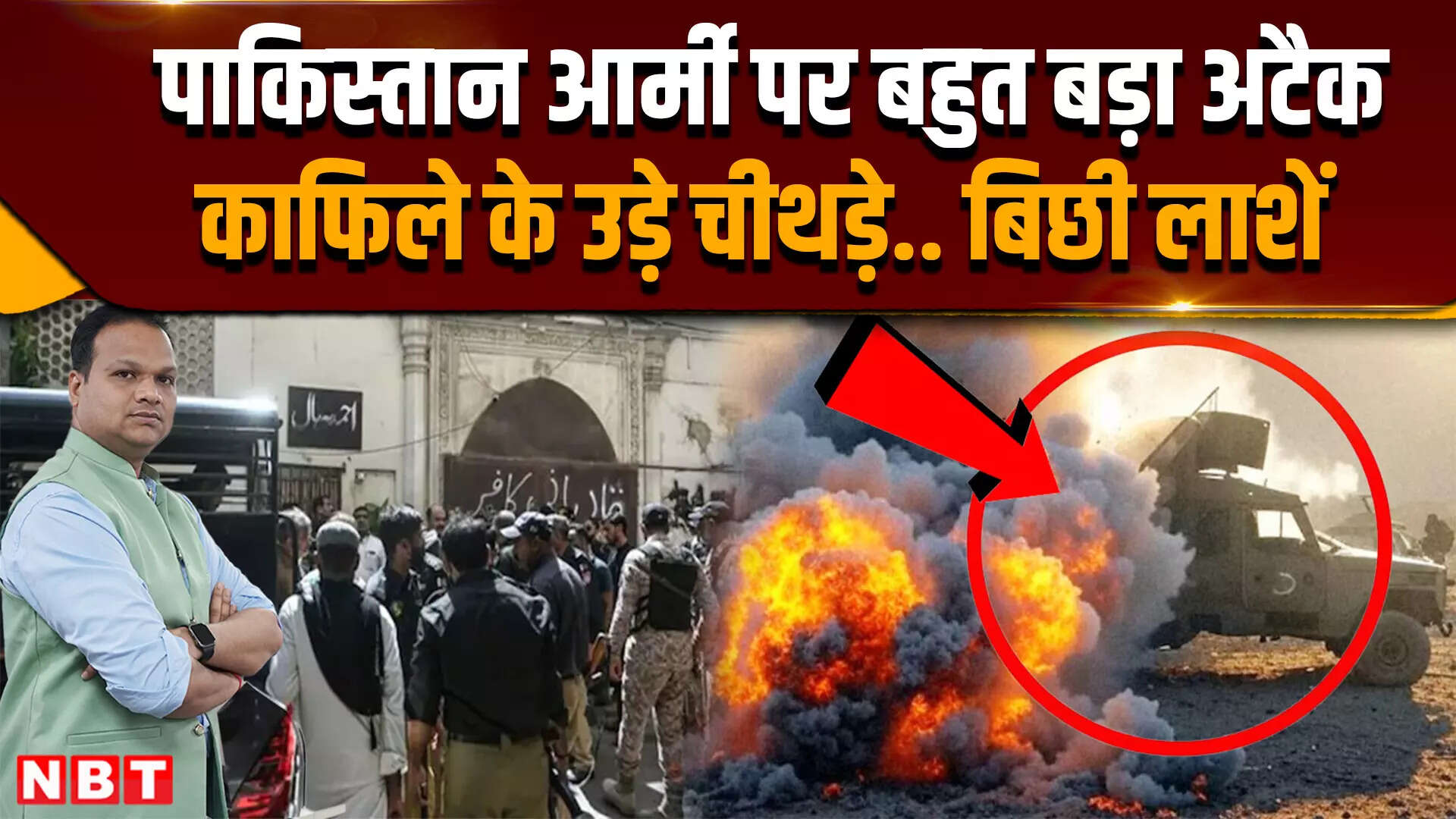 Attack On PAK Army: खैबर पख्तूनख्वा में पाकिस्तानी सेना के काफिले पर ...