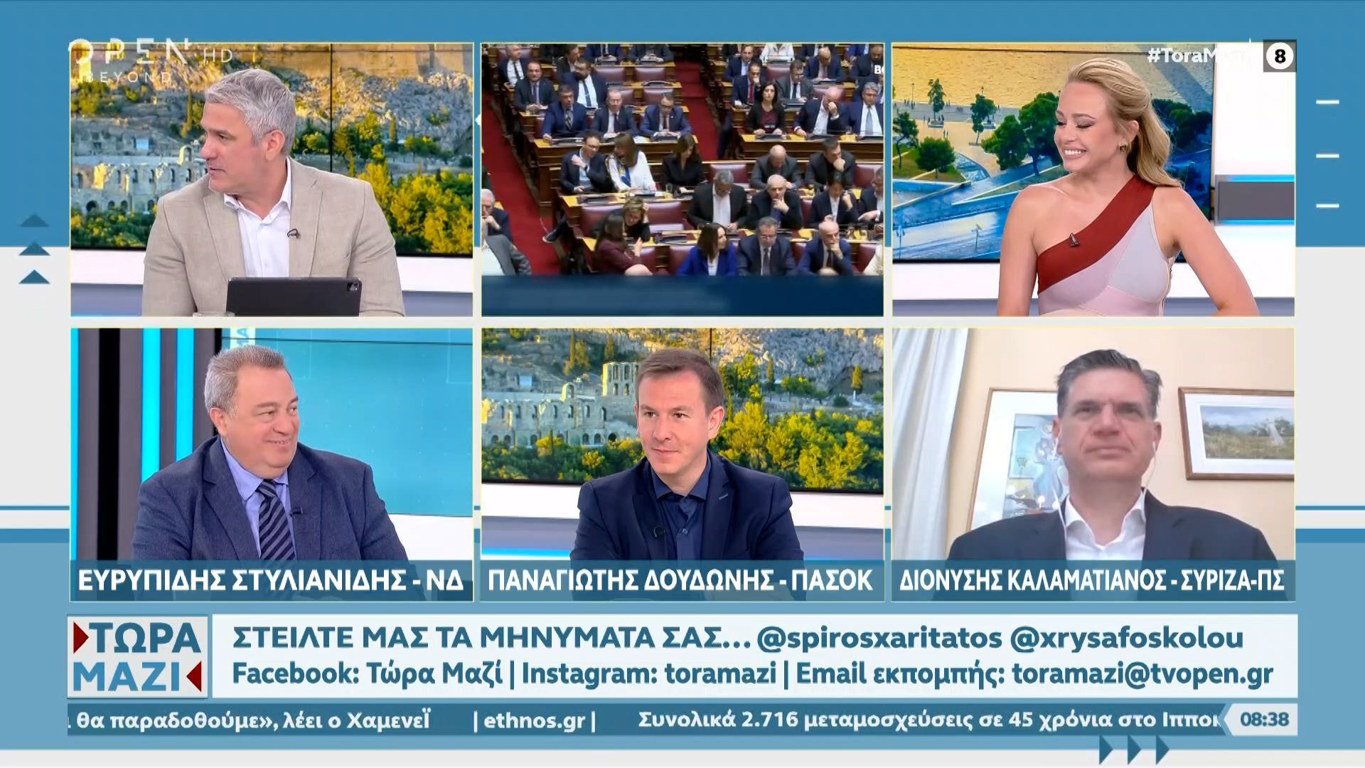 Πολιτική αντιπαράθεση Στυλιαννίδη, Δουδωνή και Καλαματιανού για τις ...
