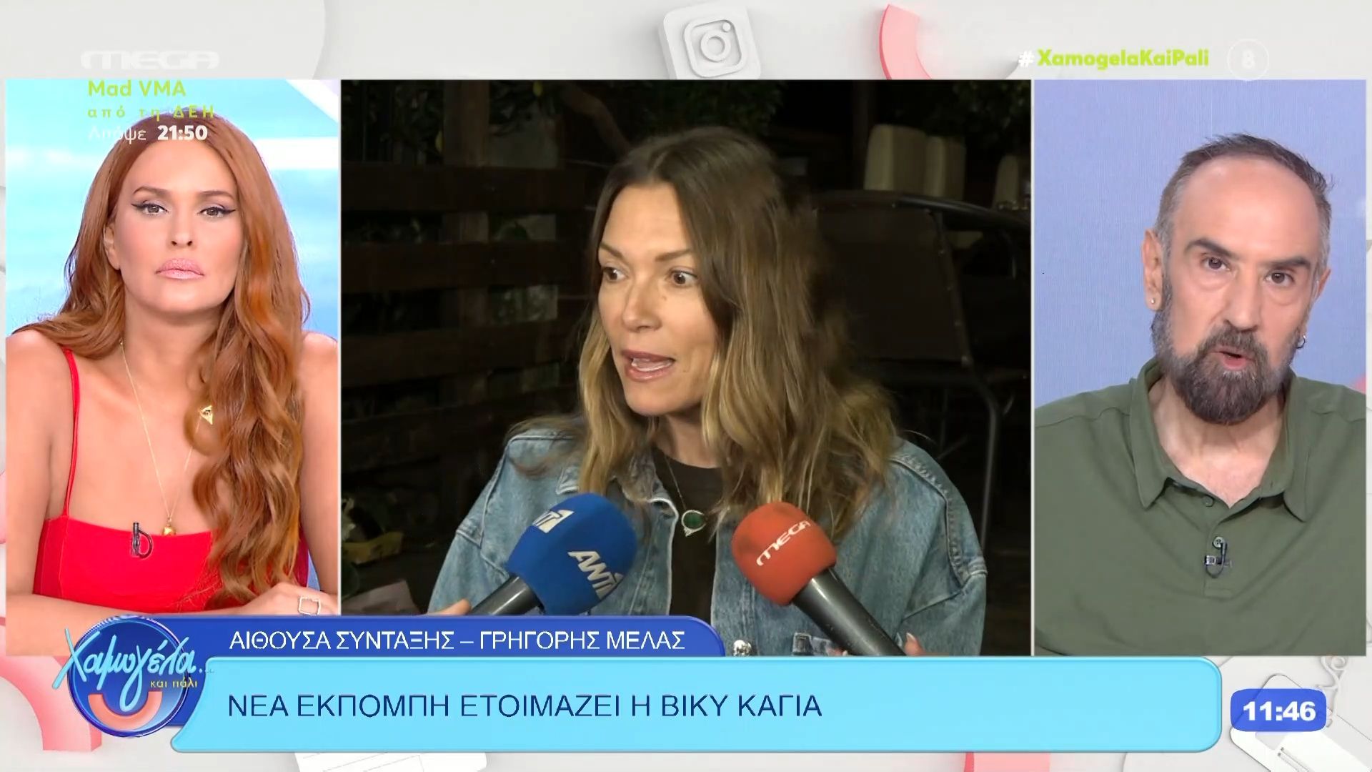 Second Hand: Η δημοπρασία με γυναικεία είδη που θα παρουσιάζει η Βίκυ Καγιά