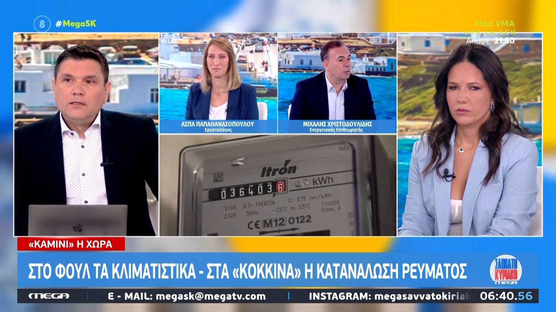 Ρεύμα: «Αποδείχθηκαν ακριβά και μη ανταγωνιστικά τα πράσινα τιμολόγια ...