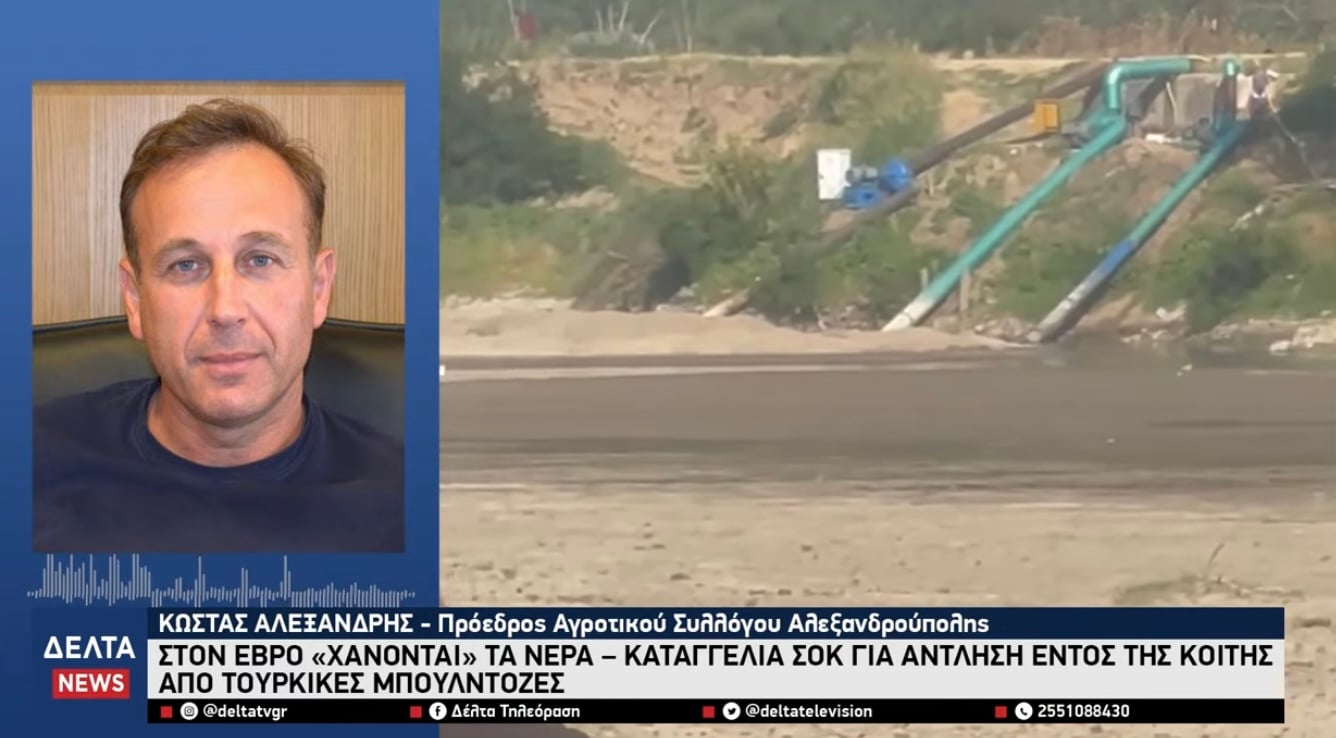 Ο σιωπηλός πόλεμος του νερού στον Εβρο που οδηγεί στην απελπισία τους ...